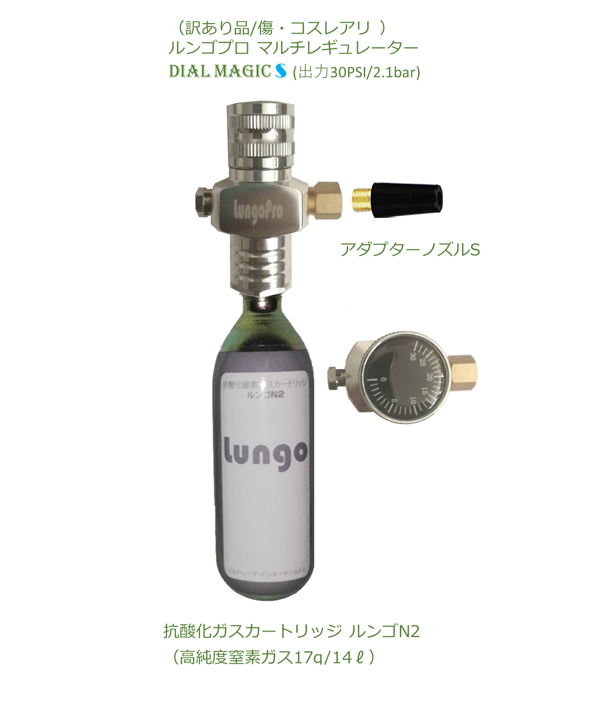 数量限定 廉価版 訳あり抗酸化システム販売開始 | 飲食品、工業品から医療まで...ガス置換によるロングライフ化